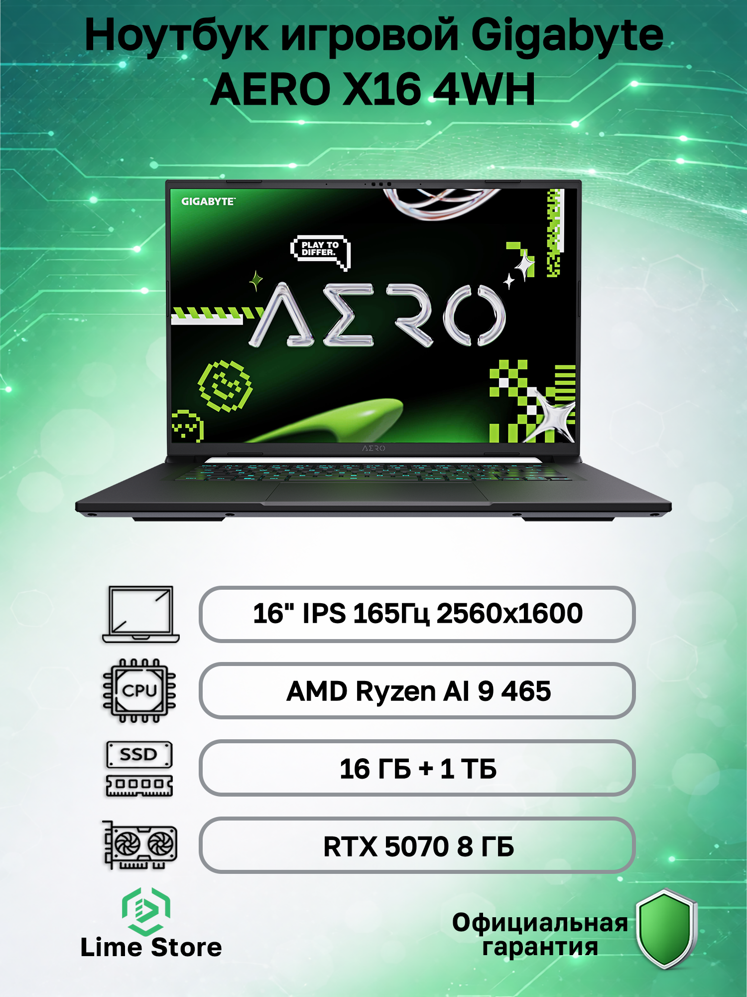 Ноутбук игровой Gigabyte AERO X16 4WH AMD Ryzen AI 9 465, 16ГБ, 1 ТБ, NVIDIA GeForce RTX 5070 для ноутбуков (8 Гб), 16" 2560x1600 165Гц IPS, noOS (4WHN3KZC94DD)
