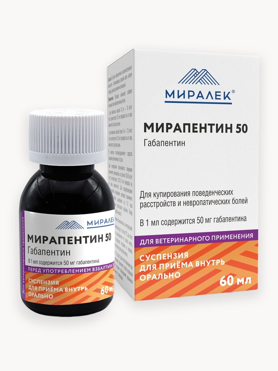 Успокоительное для кошек и собак Суспензия Мирапентин, 60 мл