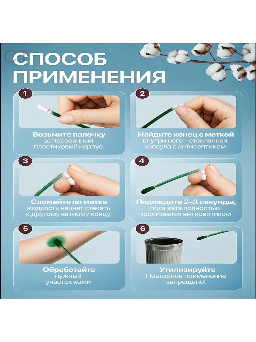 Ватные палочки — фото 1