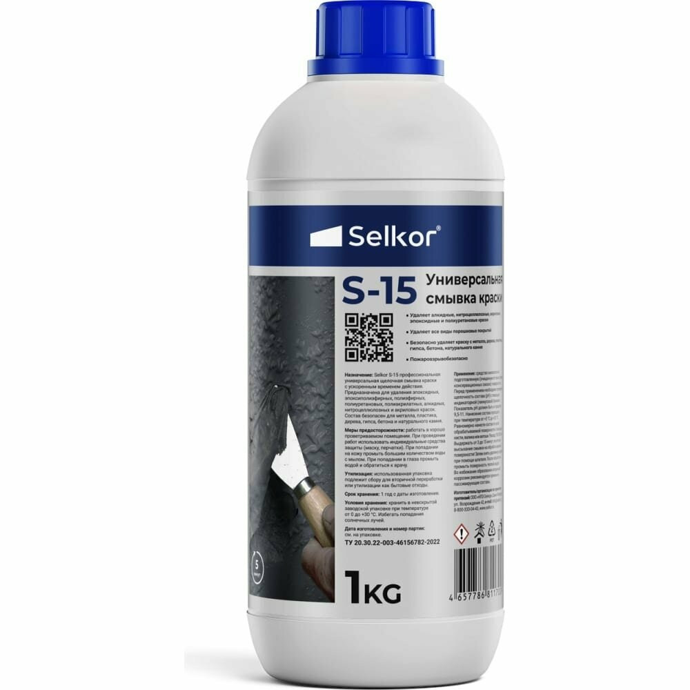 Универсальная смывка краски Selkor s15