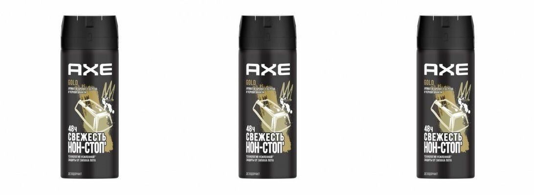 Axe Дезодорант-спрей мужской Gold, 150 мл, 3 шт