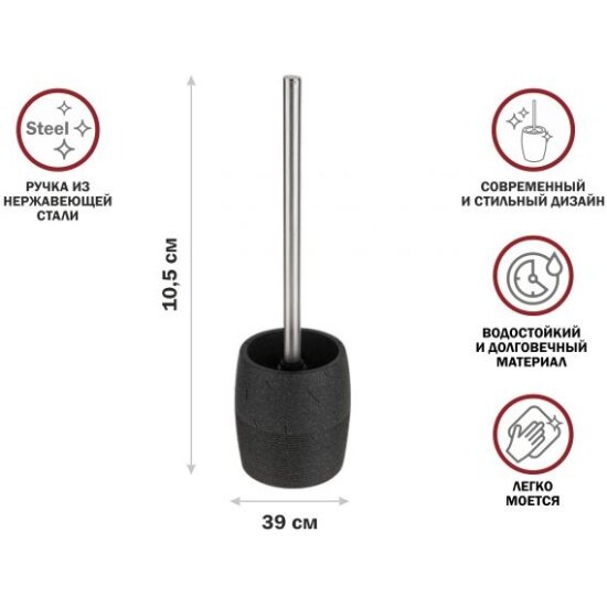 Ершик с подставкой Perfecto Linea BLACKSTONE, черный, (35-005035)