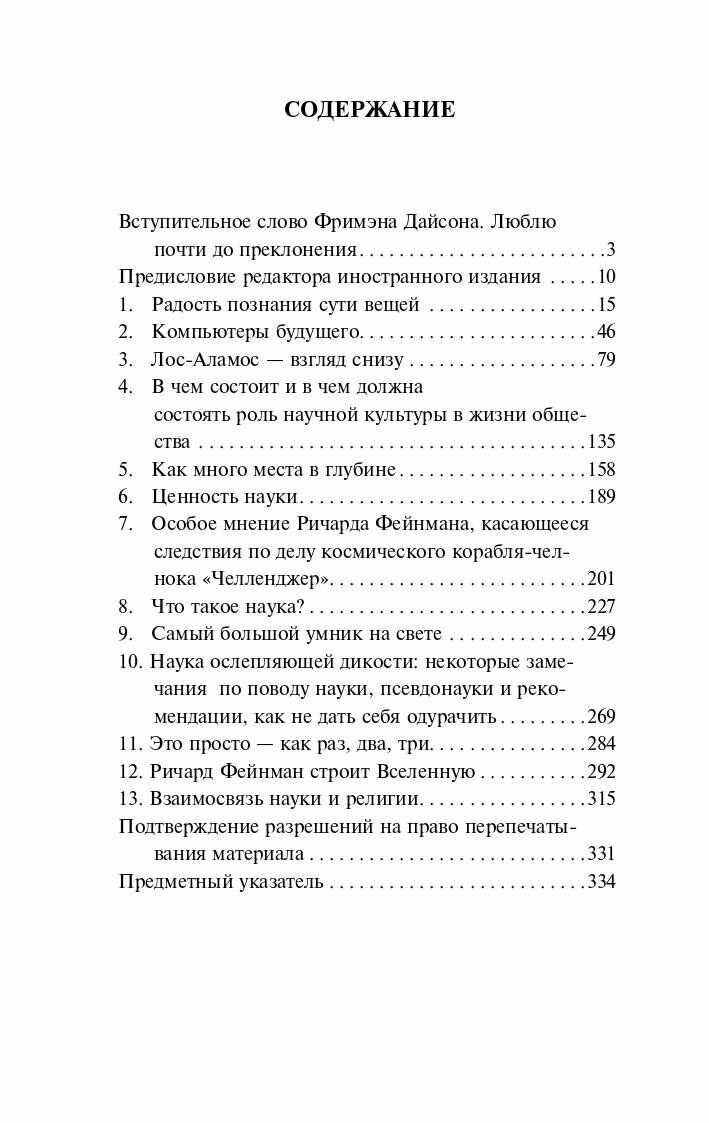 Радость познания — фото 1