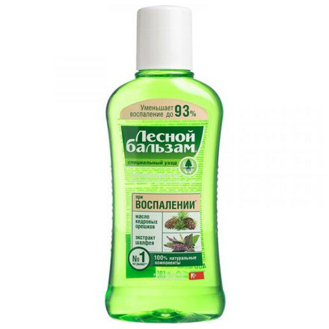 Лесной бальзам ополаскиватель 250 мл с кедровыми орешками и экстрактом шалфея на отваре трав
