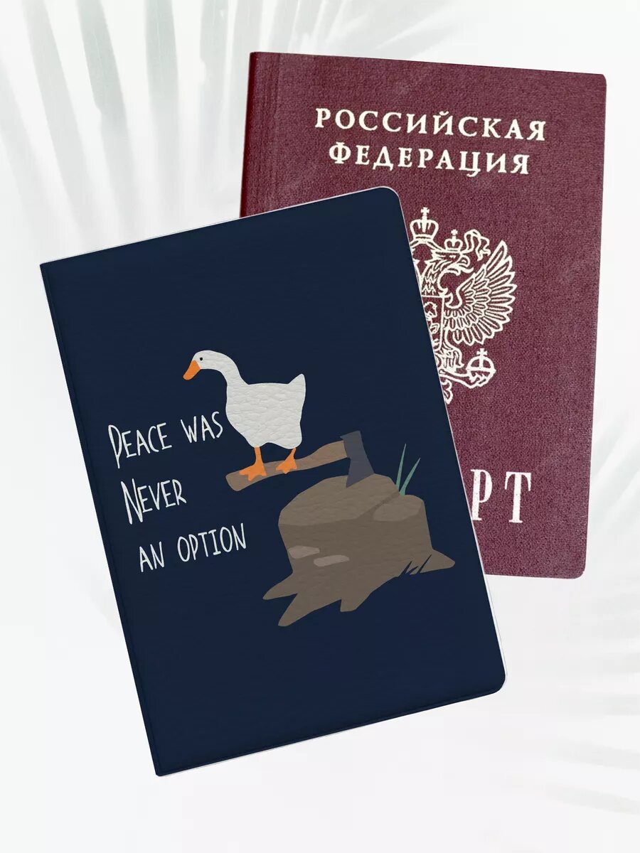 Обложка для паспорта