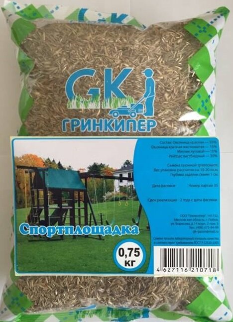 Газон Гринкипер Спортплощадка (0,75кг./пак.)