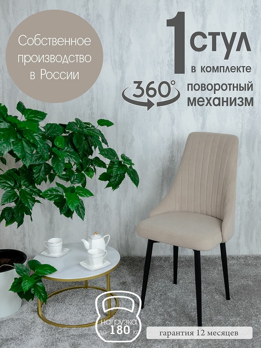 Стул офисный поворотные, цвет бежевый