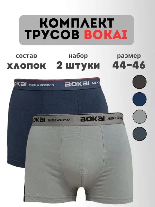 Трусы, комплект