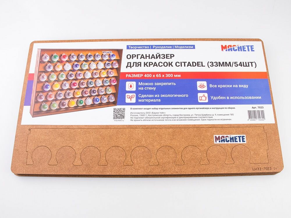 Органайзер для красок Citadel (33мм/54шт)