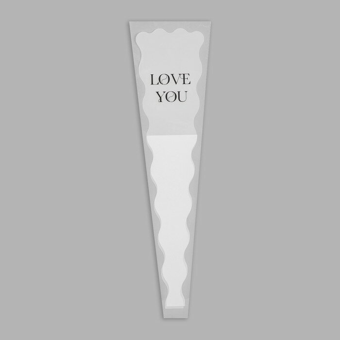 Пакет конус для цветов, "Чувства", 12,5+4х45 см, белый