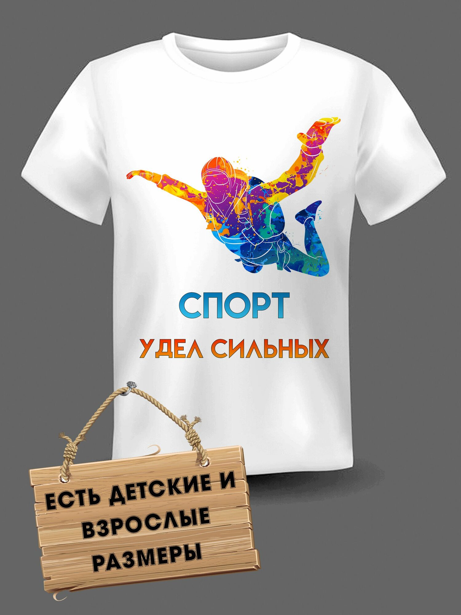 Футболка