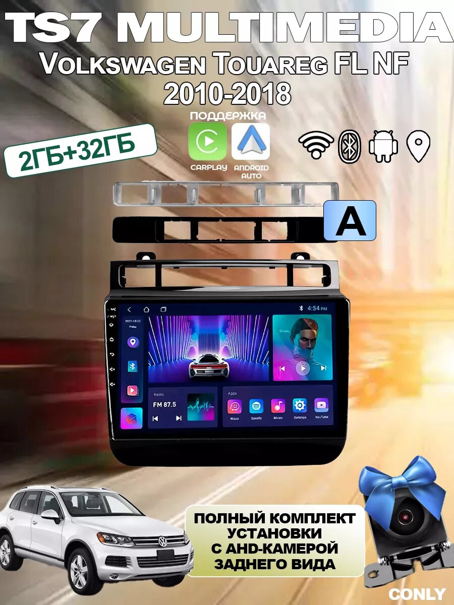 Андроид магнитола для Volkswagen Touareg FL NF 2-32 Bluetooth, FM/AM, GPS, Сенсорная