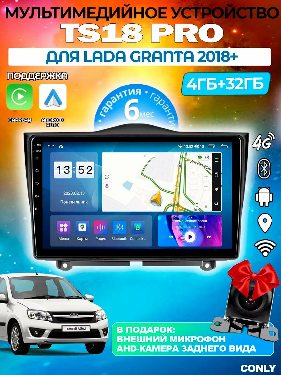 Андроид магнитола для Lada Granta TS18PRO Bluetooth, FM/AM, GPS, Сенсорная