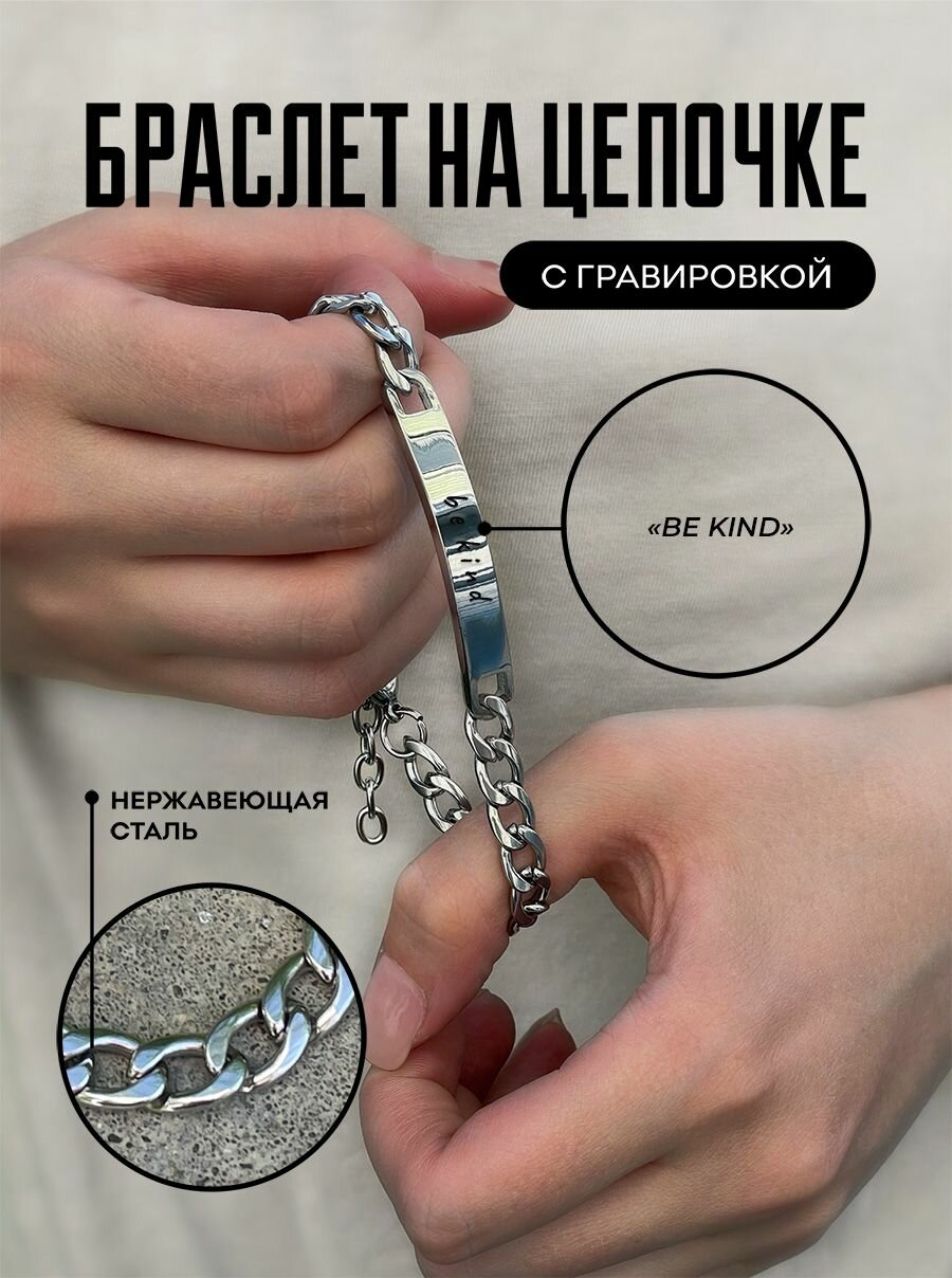 Браслет-цепочка, металл