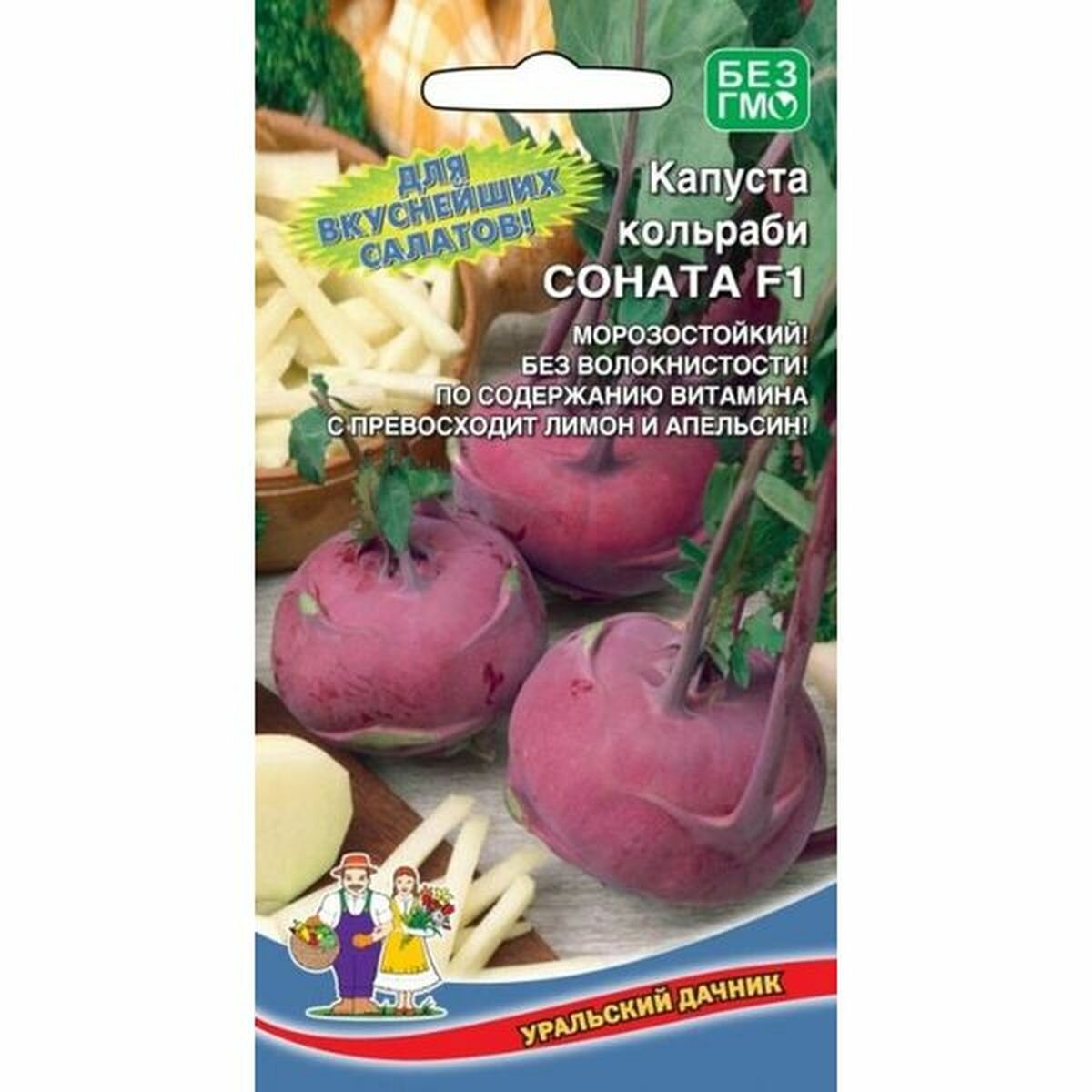Семена Капуста кольраби Соната F1, 1 пачка - 0.15г семян
