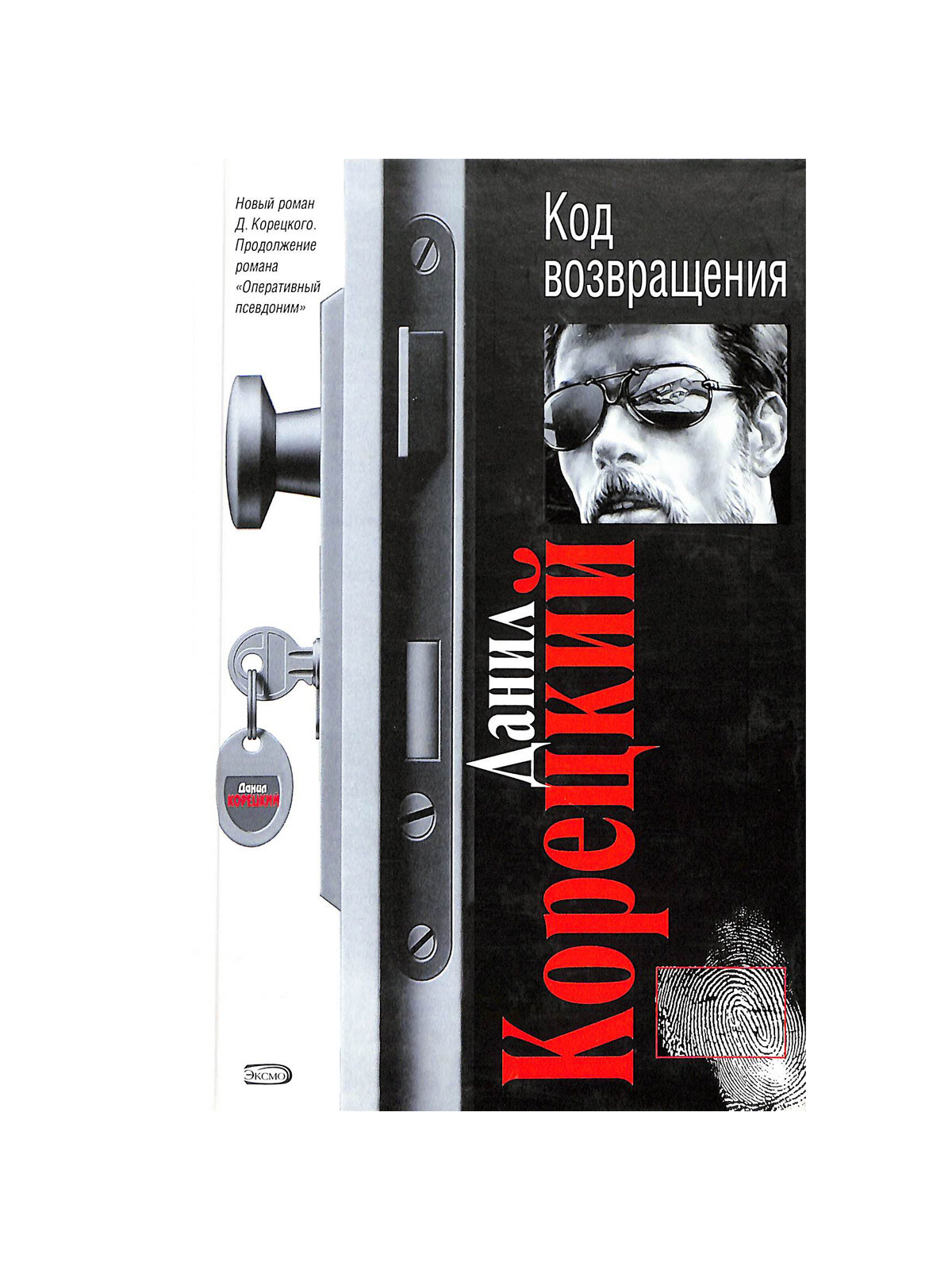 Код возвращения
