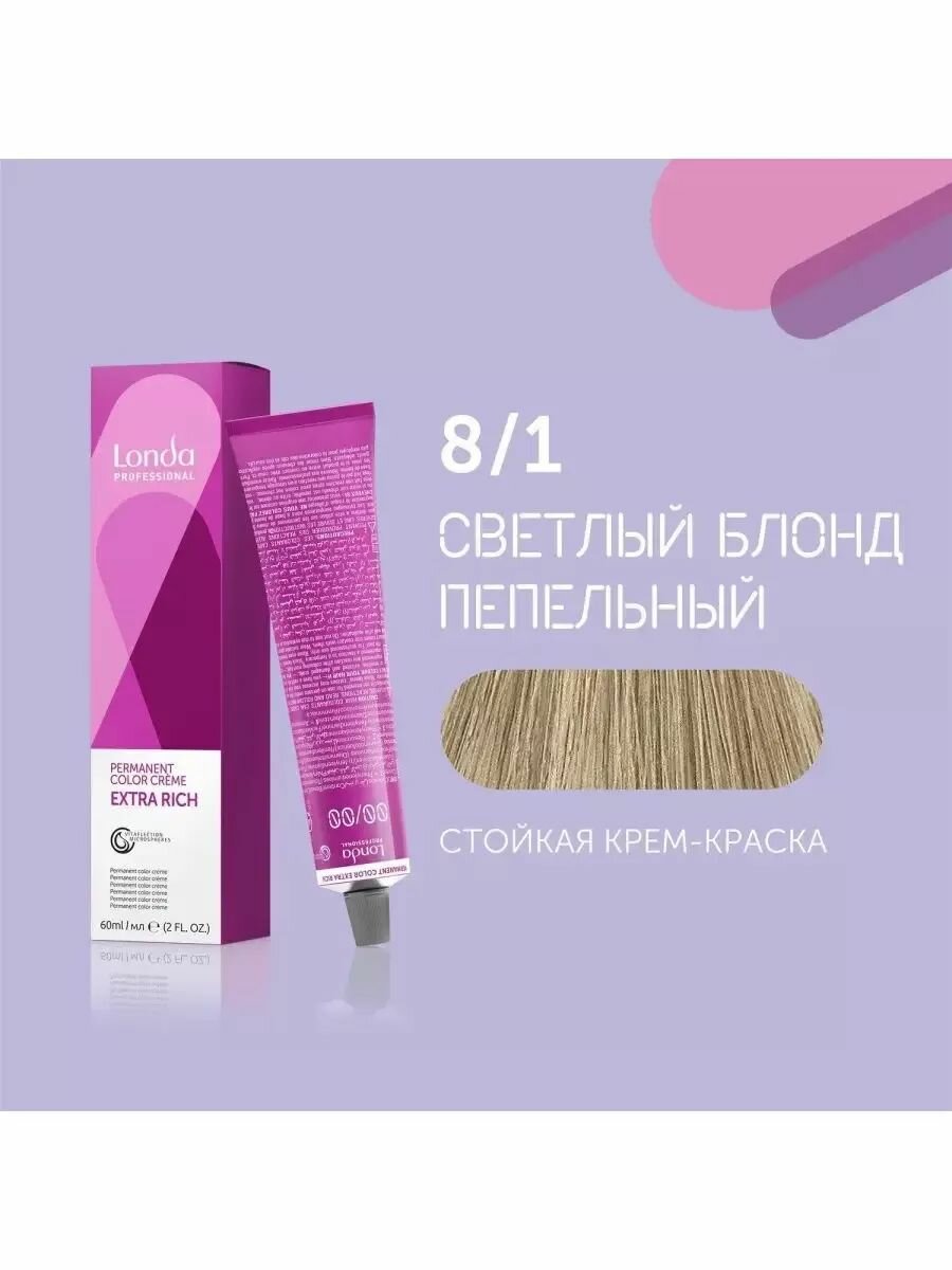 Londa Professional Extra Rich 8/1 светлый блонд пепельный Стойкая крем-краска для волос 60 мл