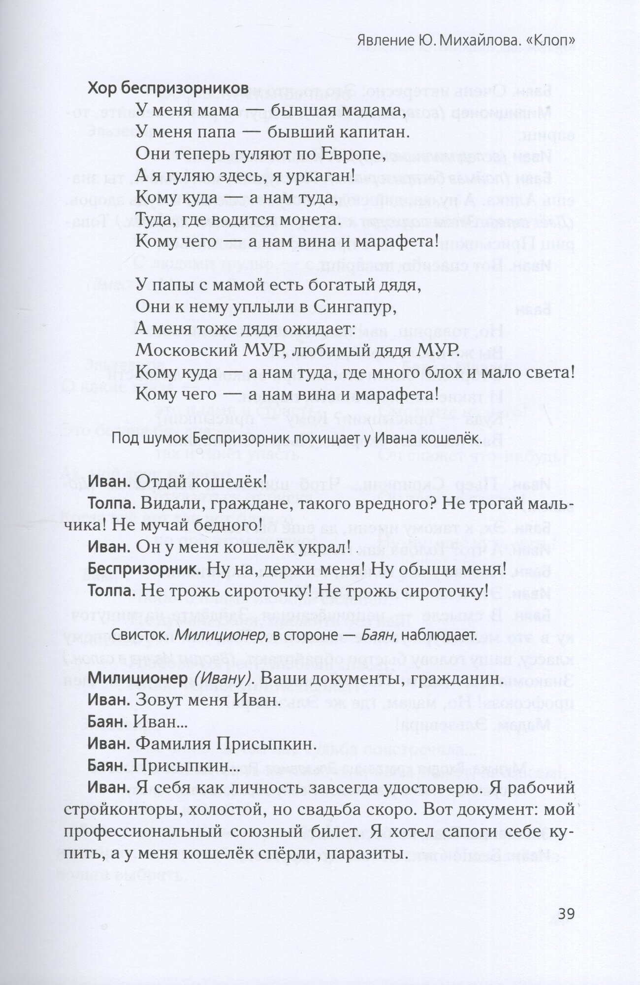 Этапы пути — фото 1