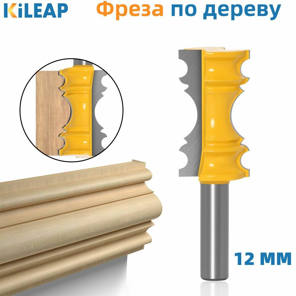 Фреза для изготовления фигурных кромок дверей и окон, 1 шт. 12*51мм