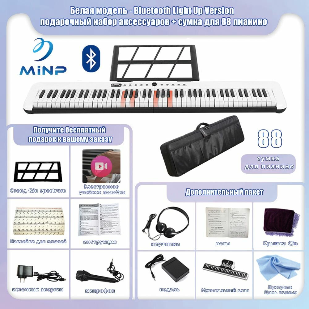 Цифровое пианино-синтезатор BX-883 , 88 клавиш BLACK