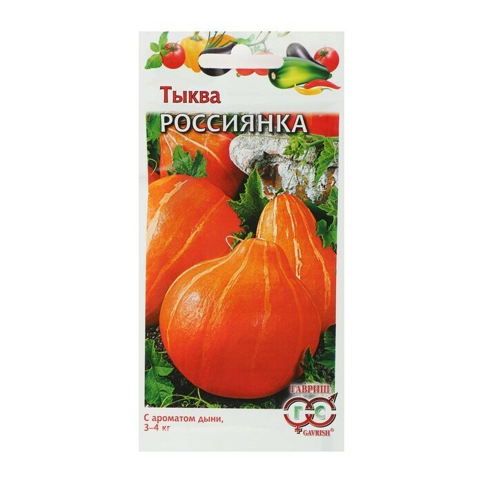 Семена Тыква 'Россиянка', раннеспелый, 2,0 г