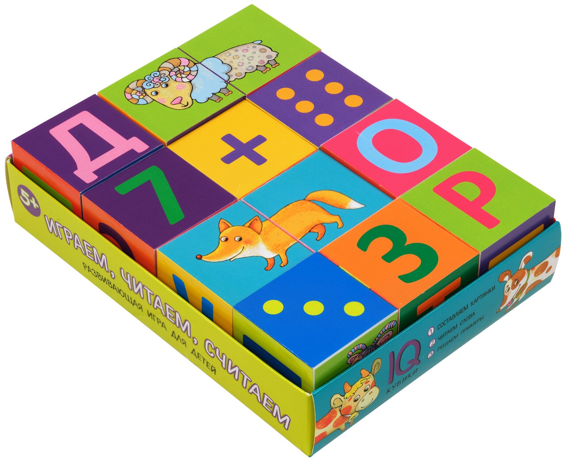 Умные кубики в поддончике. Играем, читаем, считаем