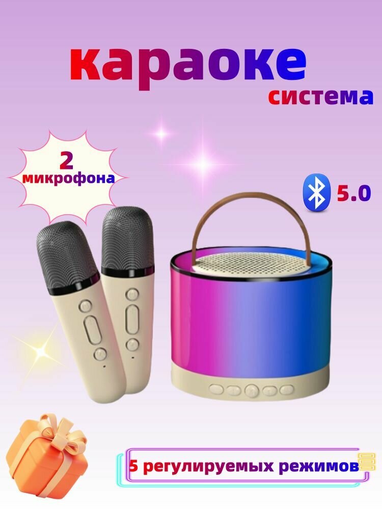 Караоке-система Портативная мини-колонка，Поющий микрофон универсальный портативный мини портативный динамик