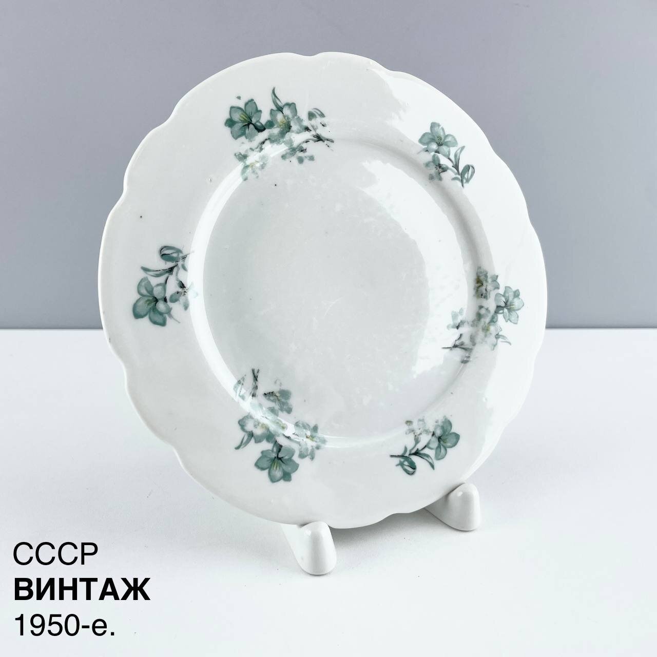 Винтажная десертная тарелка "Цветочный сияж". Фарфор Дулево. СССР, 1950-е.