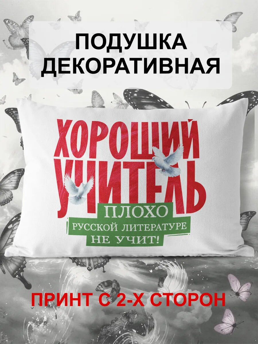 Подушка декоративная 25x35