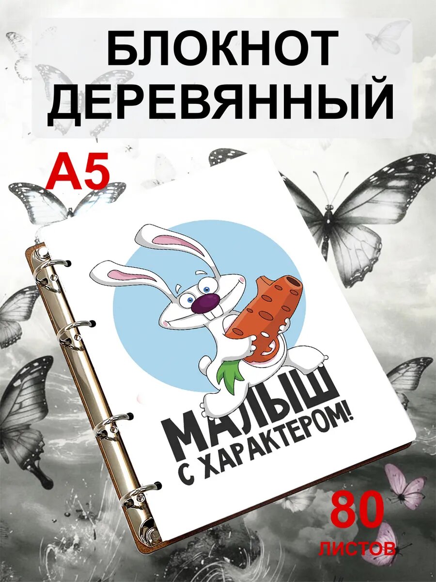 Блокнот A5 деревянный со сменным блоком, листы в клетку