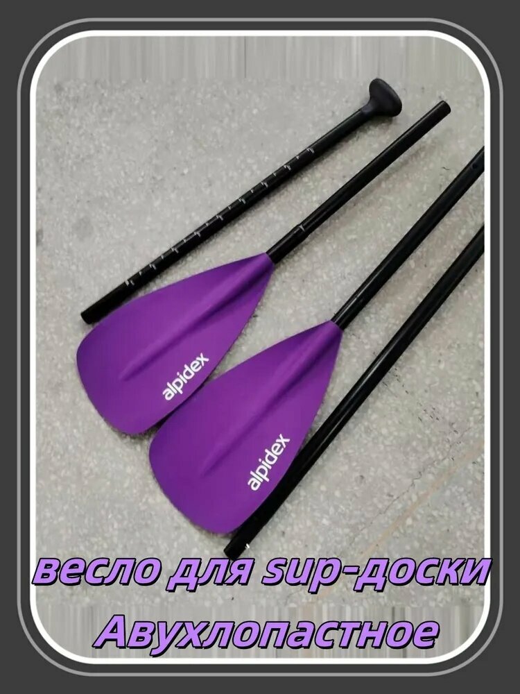 Весло для SUP-доски