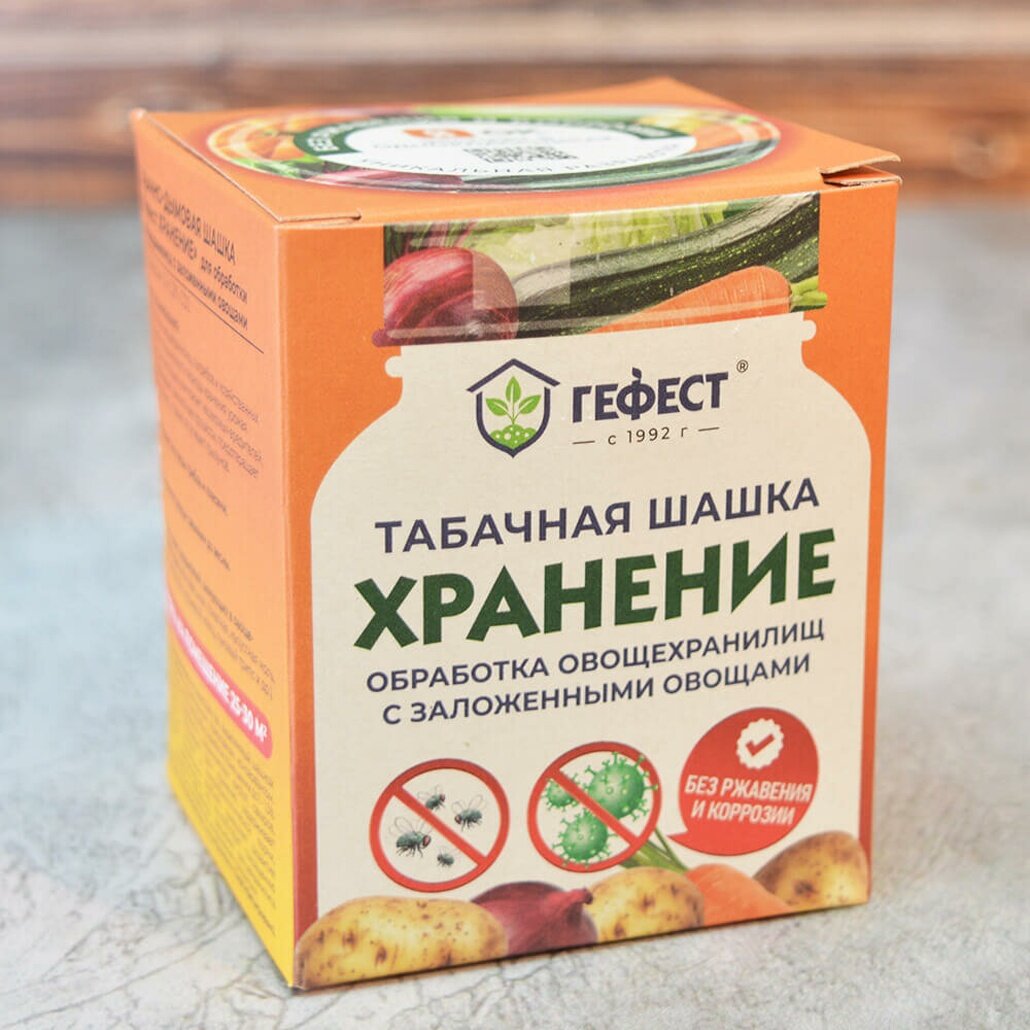 Шашка дымовая гефест для хранения овощей, защита от вредителей, 220 г, оранжево‑кремовая упаковка