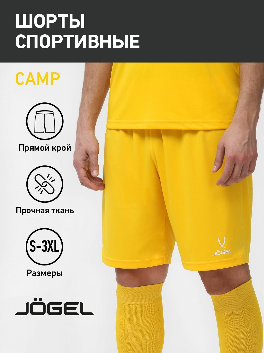 Трусы футбольные Camp Classic Shorts