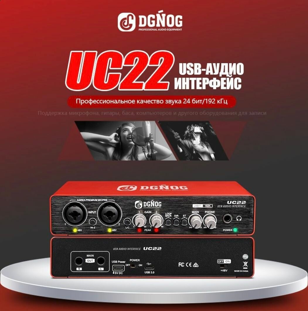 Беспроводной микшерный пульт для записи DGNOG UC22, аудиомикшер для компьютера, Внешняя звуковая карта