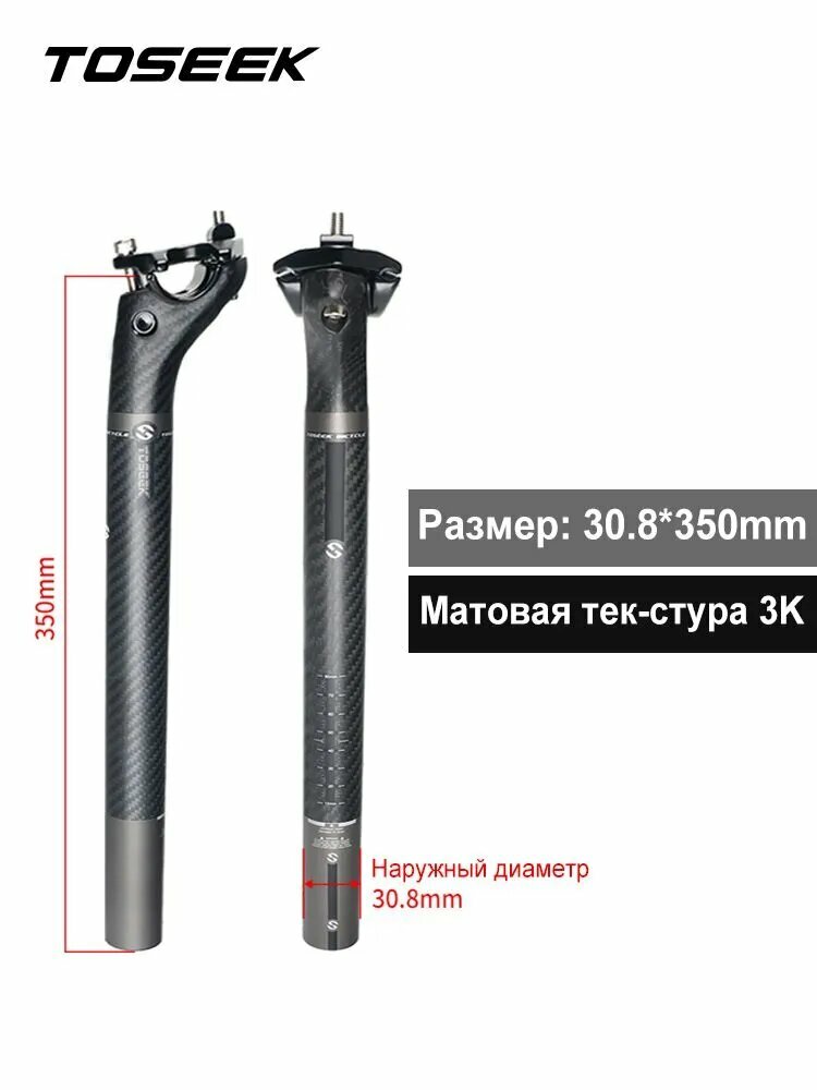 Трубка TSP - C20 TOSEEK Размер 27.2 / 30.8 / 31.6 мм Серый маркер 3K