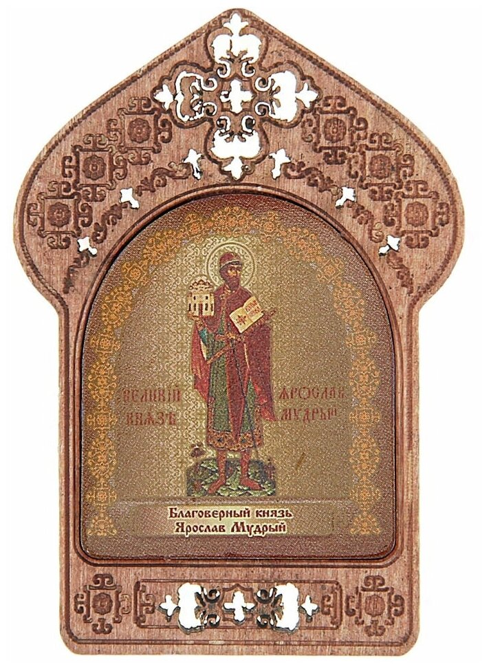 Икона карманная Кн. Ярослав Мудрый