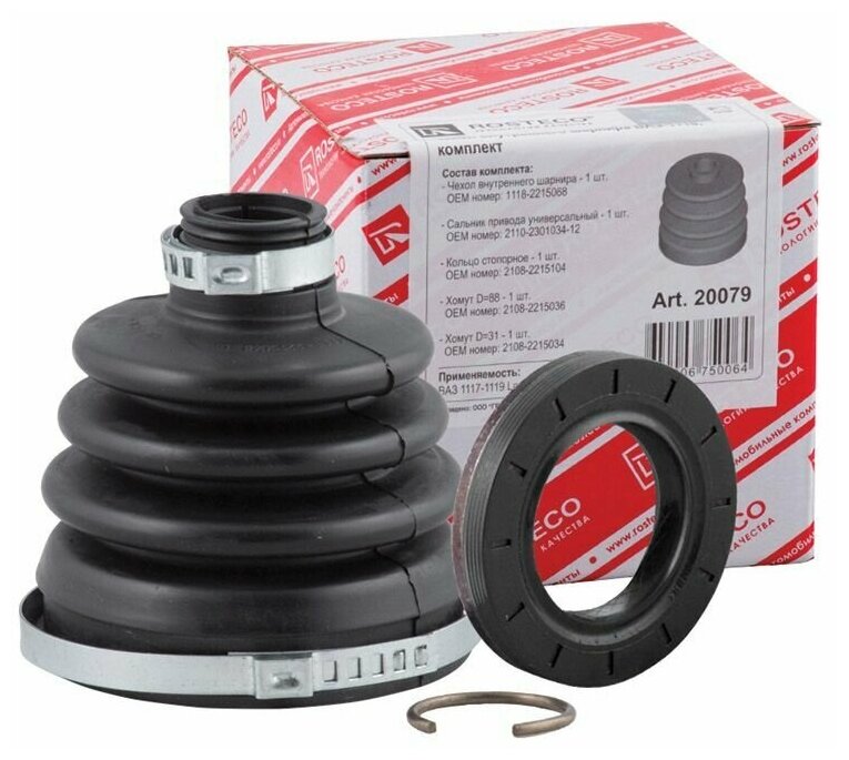 Пыльник шруса ВАЗ Lada Kalina, Priora, Granta внутреннего с хомутами, сальником и смазкой