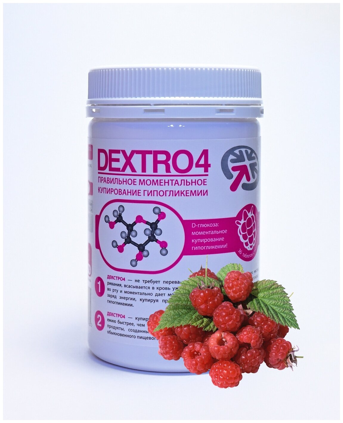 Конфеты от гипогликемии Dextro4 (Декстро4, 36 штук, вкус малина)