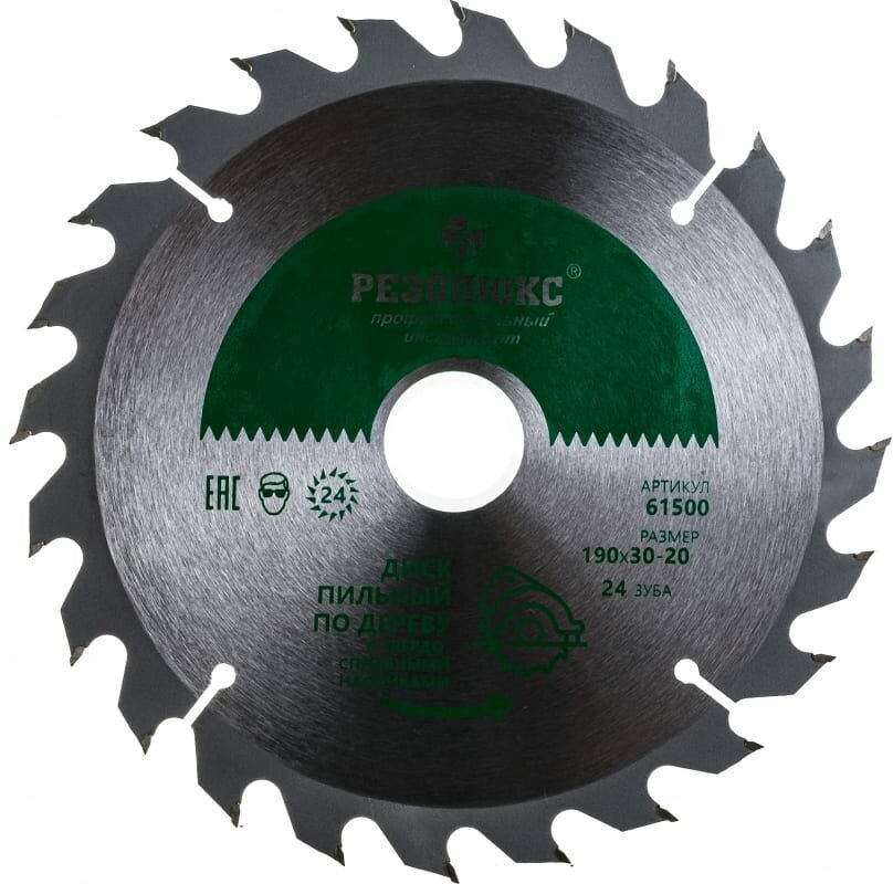 Пильный диск резолюкс по дереву с твердосплавными пластинами 190х20-30 мм 24Т