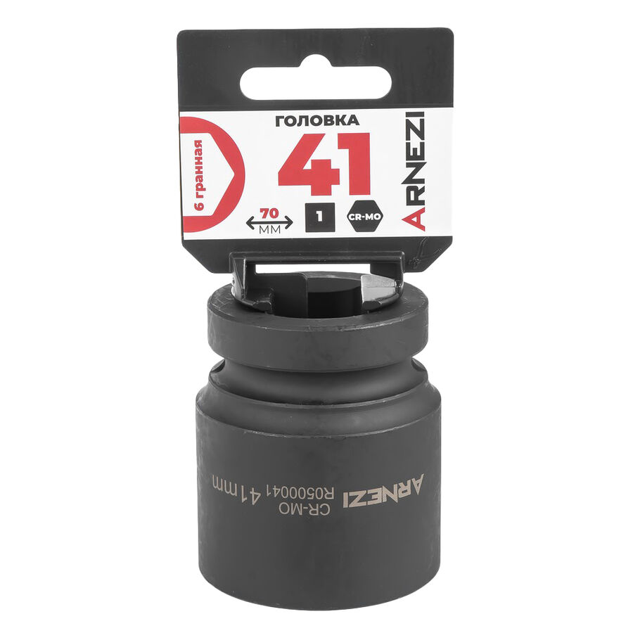 Головка ударная 1dr 6-гр. 41 мм cr-mo, на холдере arnezi r0500041 (ARNEZI R0500041)