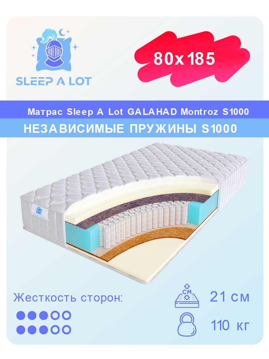 Матрас, Ортопедический матрас Sleep A Lot GALAHAD Montroz S1000 в кровать 80x185