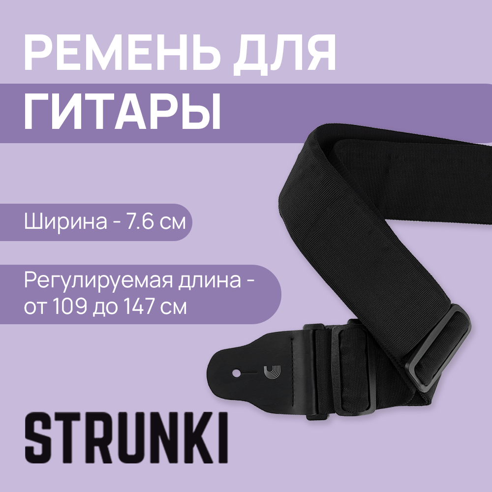 Ремень для гитары PLANET WAVES by D'ADDARIO 74T000 широкий с подкладкой