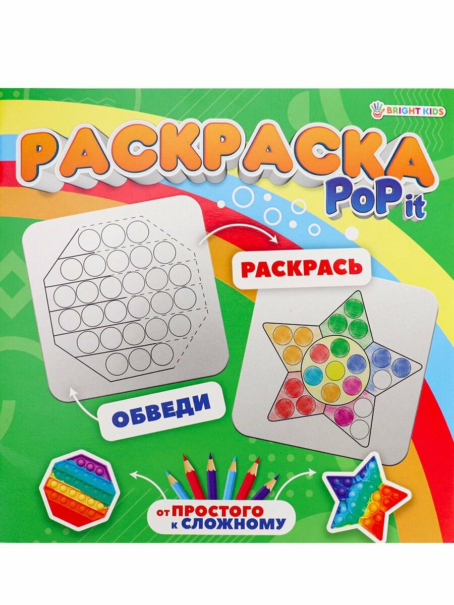 Раскраска 215х215 "Фейерверк желаний" 8листов