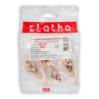 Ракушки декоративные Zlatka D20-23, размер 50*20 мм, 20 г, №01, натуральные, 1 штука