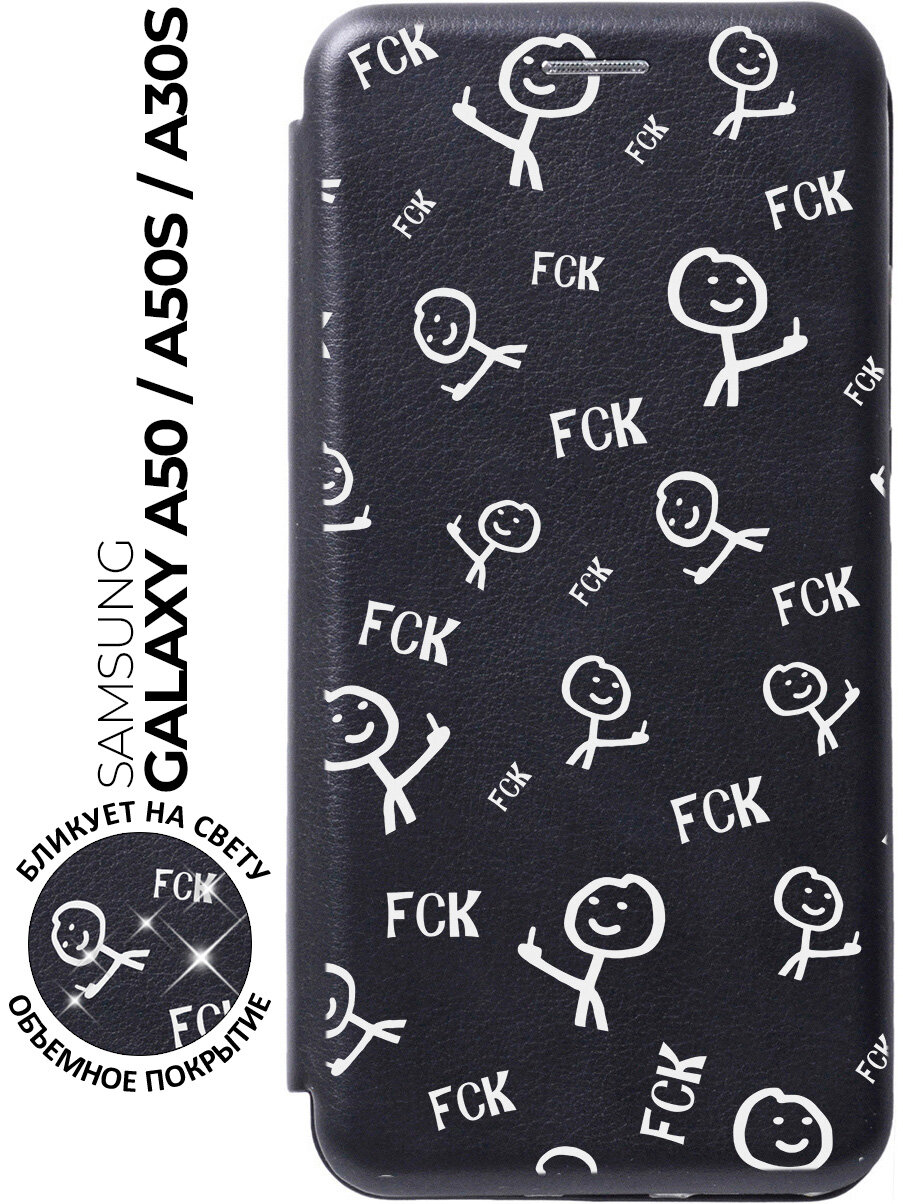 Чехол-книжка Fck Pattern W на Samsung Galaxy A50 / A50s / A30s / Самсунг А50 / А30с / А50с с 3D эффектом черный