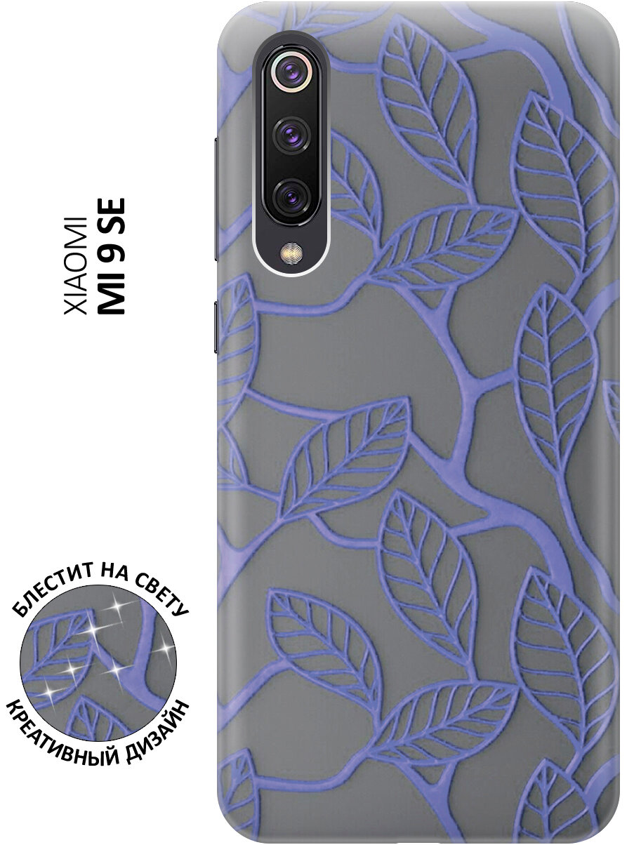 Силиконовый чехол на Xiaomi Mi 9 SE / Сяоми Ми 9 СЕ с эффектом блеска "Фиолетовые листья"
