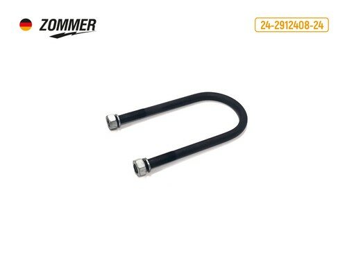 ZOMMER Стремянка рессоры ГАЗ-24 в сб. инд упак ZOMMER
