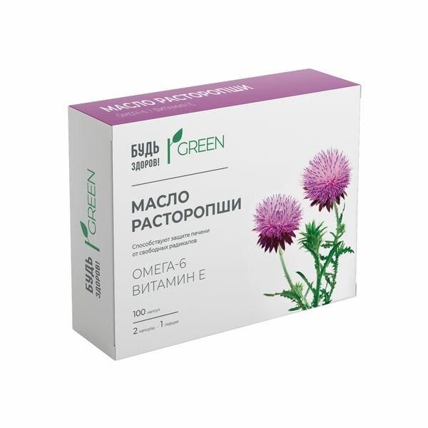 Масло расторопши Будь Здоров! Грин капсулы 330мг 100шт