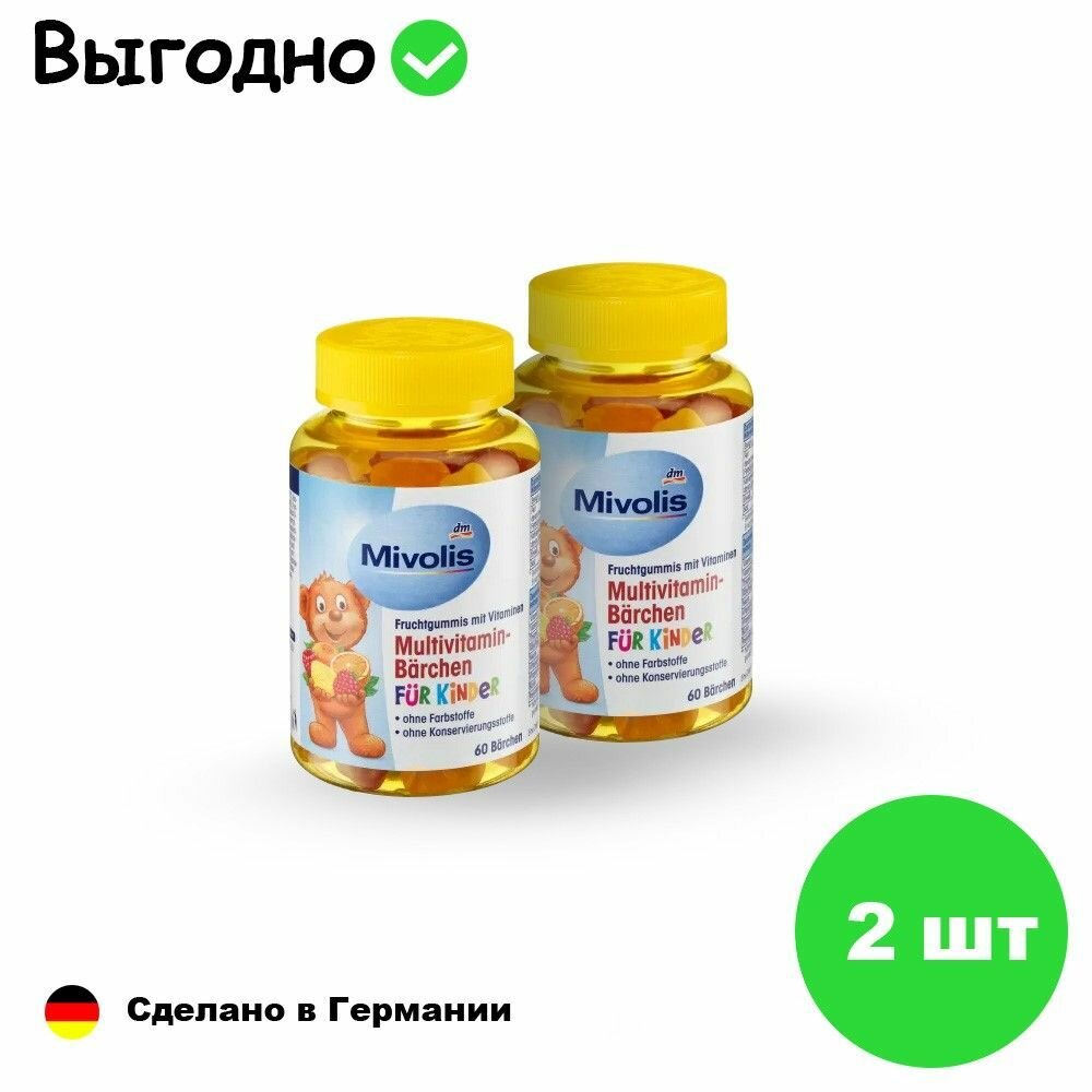 Жевательный мармелад Mivolis, 2 вкуса, без красителей и консервантов, 2 банки