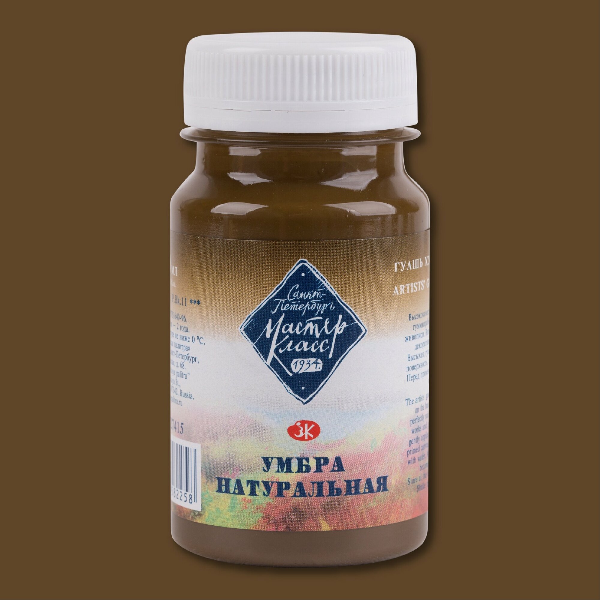 Гуашь мастер-класс цв.№415 умбра натуральная банка 100мл